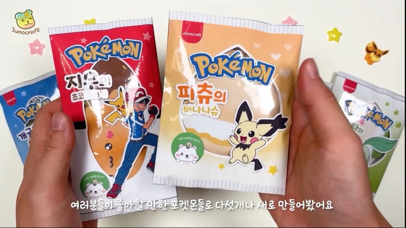 또 신상 포켓몬빵 시즌5 만들기 상상 속 포켓몬빵 만들기 2 Diy Pokemon Bread Squishy 네이버 블로그