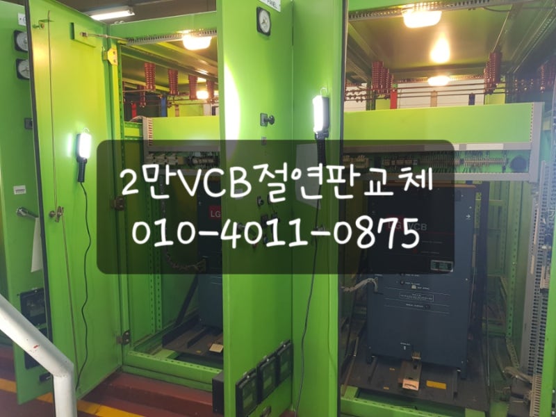 JYS#수배전반분전반MCC판넬전기판넬콘덴서에이원산전ACB교체 : 네이버 블로그