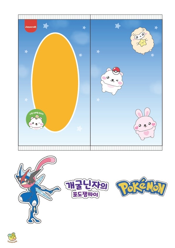 또 신상 포켓몬빵 시즌5 만들기 상상 속 포켓몬빵 만들기 2 Diy Pokemon Bread Squishy 네이버 블로그