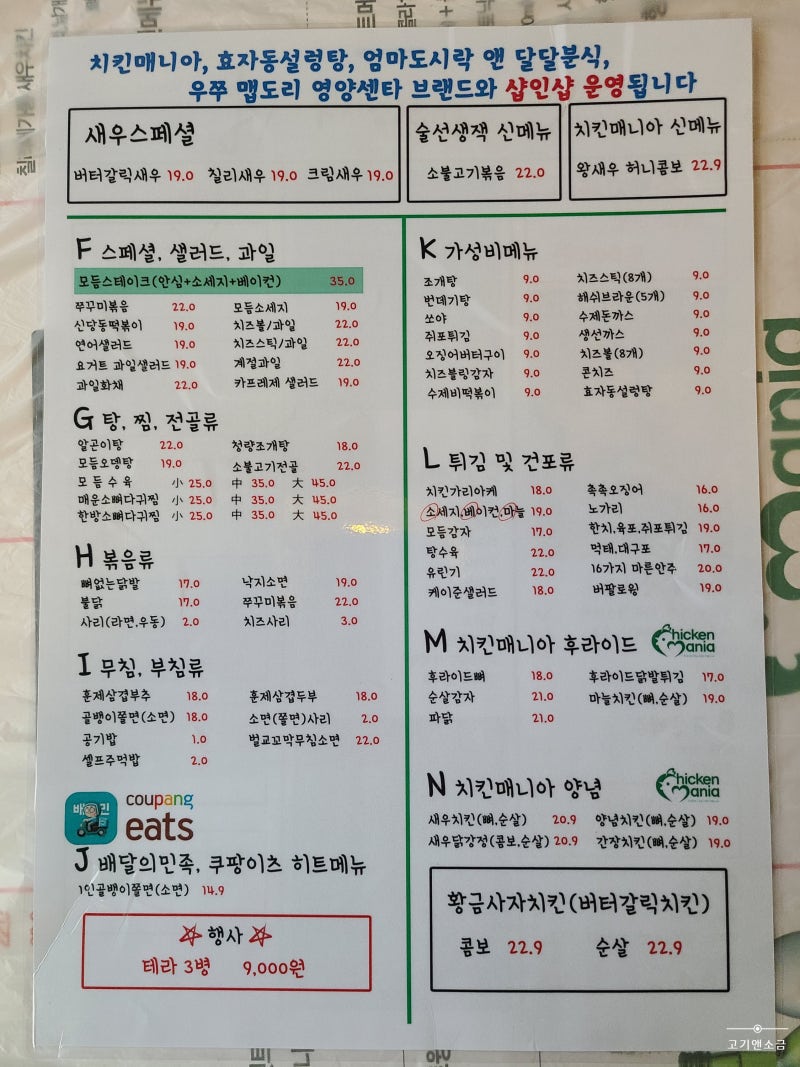 영등포역 술집 술선생잭 영등포시장점 프라이빗 룸술집 네이버 블로그