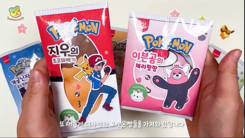 또 신상 포켓몬빵 시즌5 만들기 상상 속 포켓몬빵 만들기 2 Diy Pokemon Bread Squishy 네이버 블로그