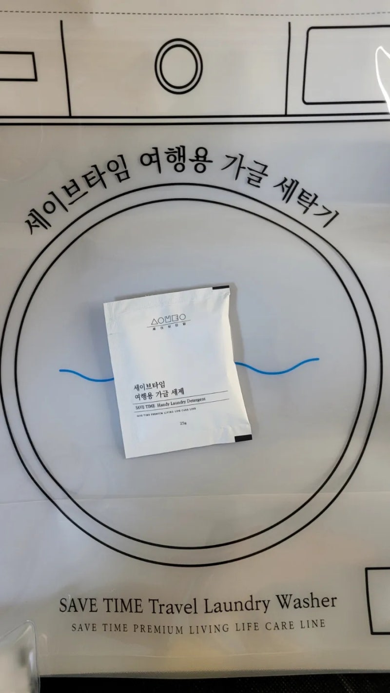 휴대용세탁기 세이브타임여행용가글세탁키트 네이버 블로그