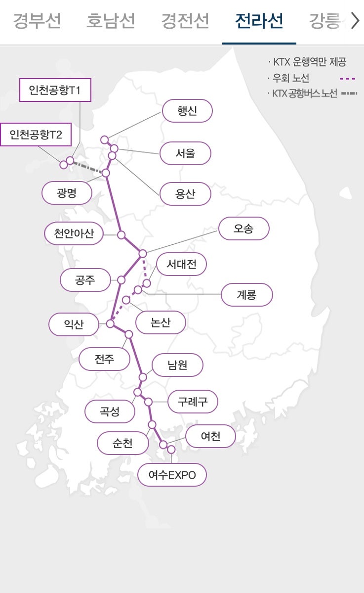 [KTX역 지도 모음] 기차타고 갈 수 있는 역들 알아보기 : 네이버 블로그