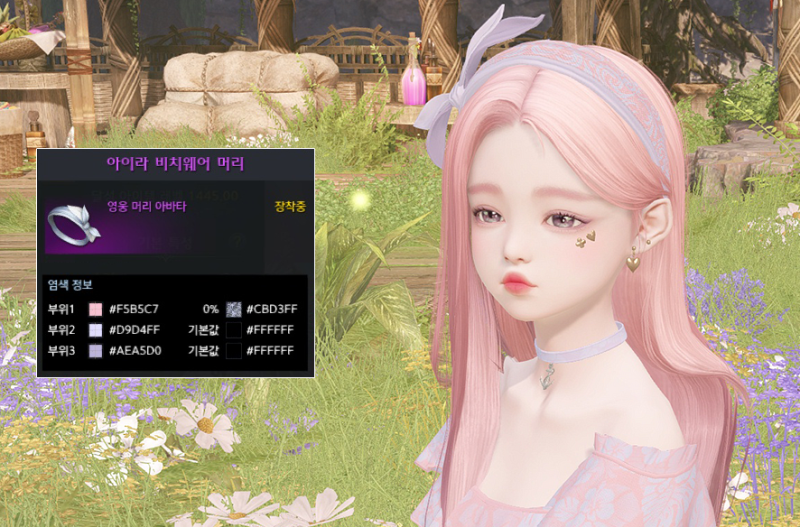 스페셜리스트기상술사 오레하 비치웨어 상의아이라 비치웨어 머리 핑크라벤더코드有 네이버 블로그