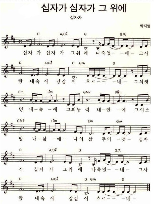 십자가 십자가 그 위에 네이버 블로그
