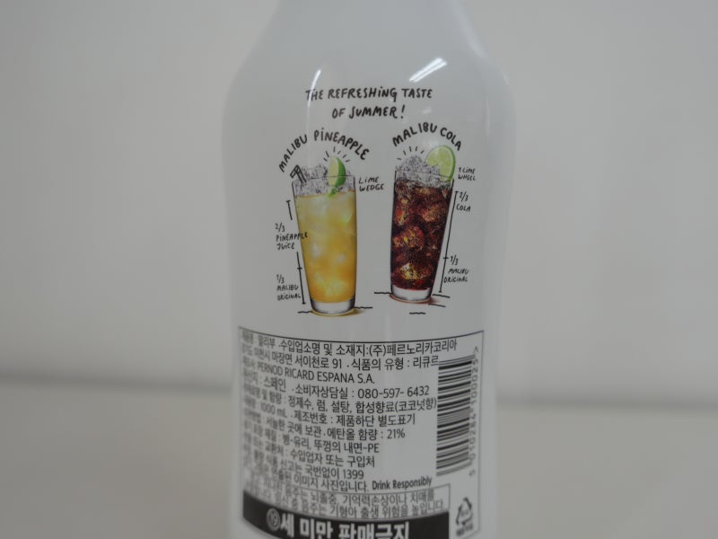 코코넛 리큐르 말리부를 맛있게 먹는 법칵테일 레시피 네이버 블로그
