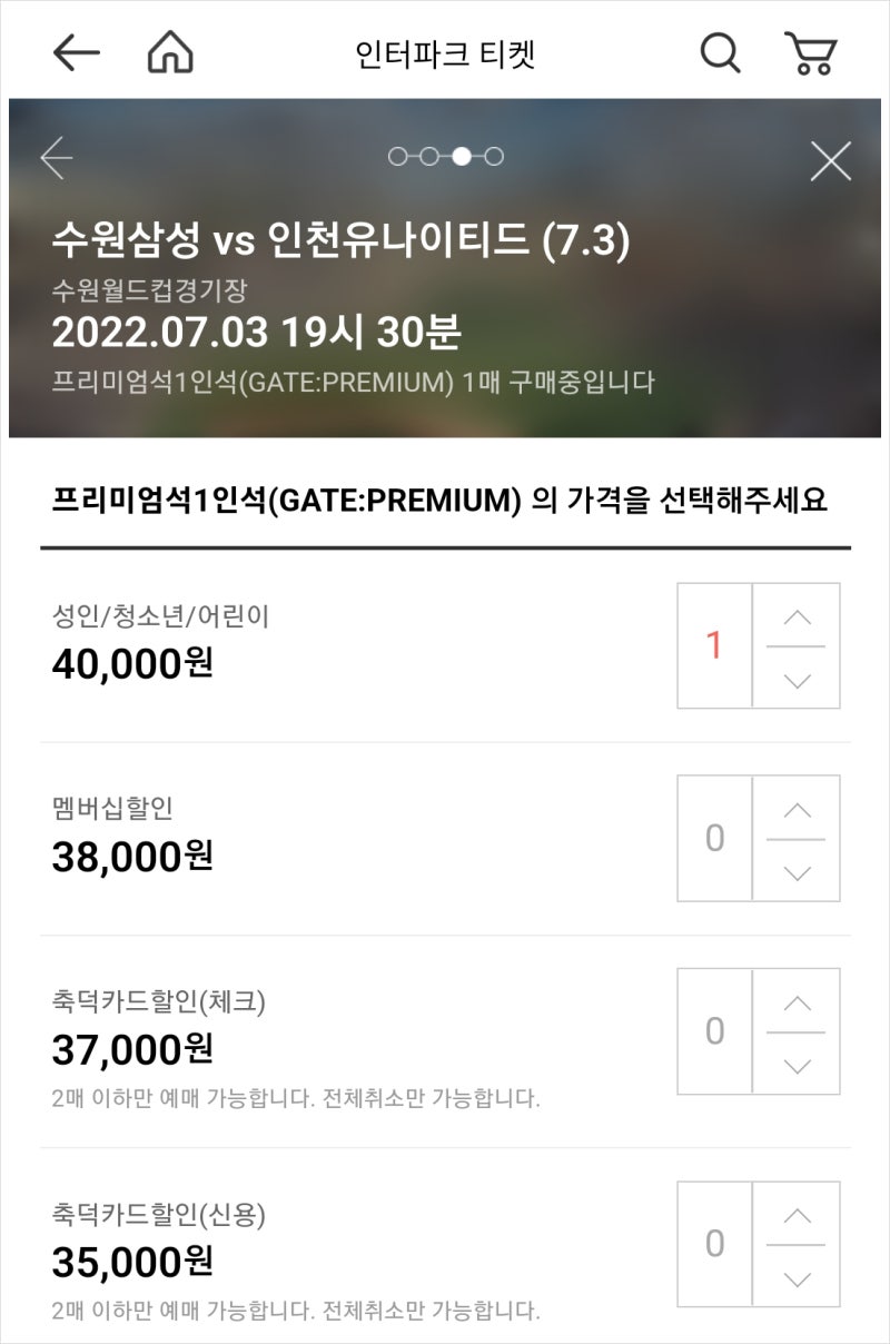 수원월드컵경기장 수원삼성블루윙즈 홈구장 프리미엄석 좌석시야 및 중앙광장 주차장 이용 정리 네이버 블로그