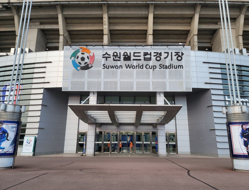 수원월드컵경기장 수원삼성블루윙즈 홈구장 프리미엄석 좌석시야 및 중앙광장 주차장 이용 정리 네이버 블로그