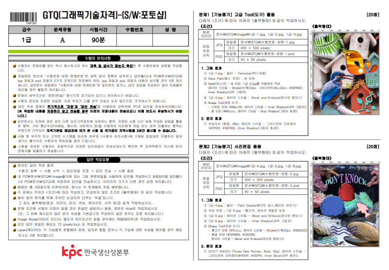 2022년 7월 23일 GTQ1급, 2급 기출문제 : 네이버 블로그