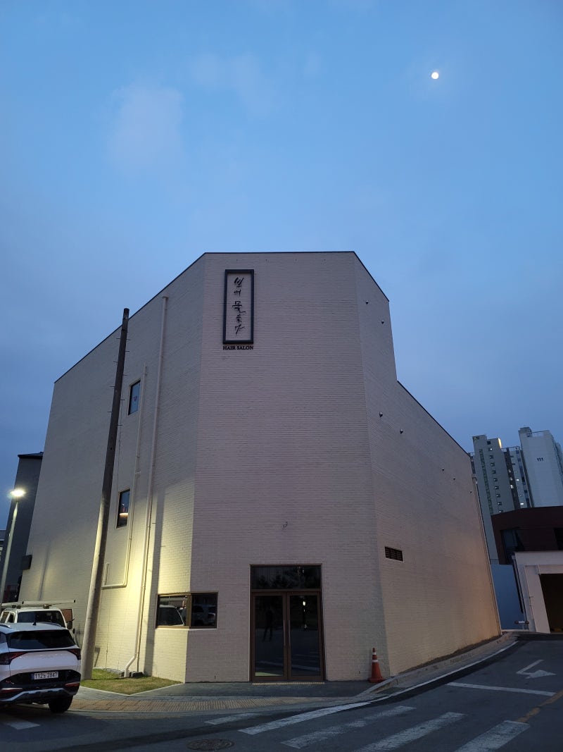 천안미용실간판 빈에물들다 시공후기 네이버 블로그