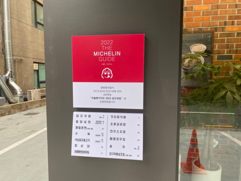 광화문국밥 도곡점 4년연속 미슐랭가이드 선정 매봉역 맛집 앞으로 동네 음주와 해장은 여기서 네이버 블로그