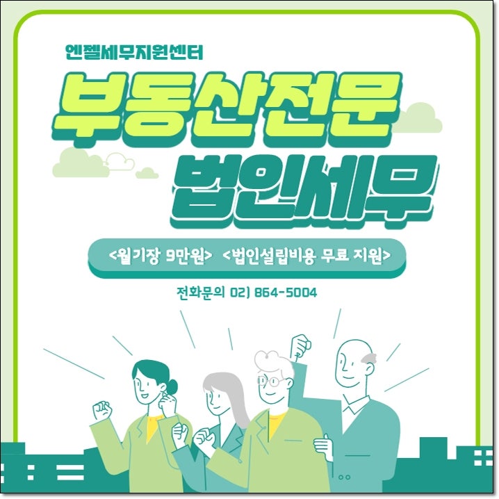 부가가치세 기한 후 납부하는 방법 및 가산세 네이버 블로그