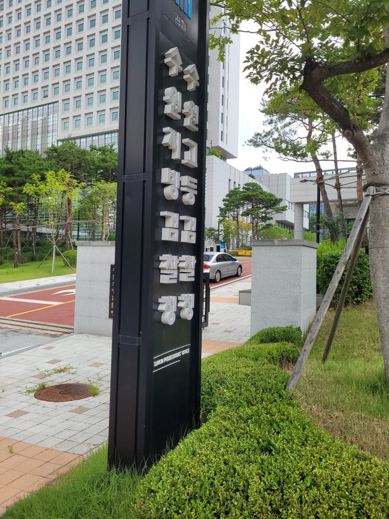 공인인증서로 나의사건검색 사건번호 모를 때 사건검색하는 방법 네이버 블로그