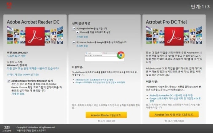 adobe acrobat reader dc pdf 리더 다운로드 : 네이버 블로그