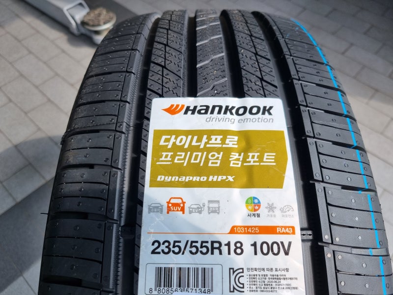 다이나프로 Hpx 내구성 좋은 타이어 찾는 분께 특히 희소식 네이버 블로그