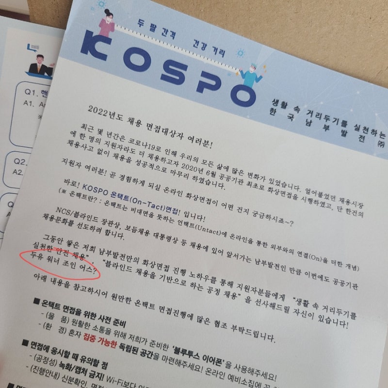 한국남부발전 한국도로공사 체험형인턴 합격 네이버 블로그