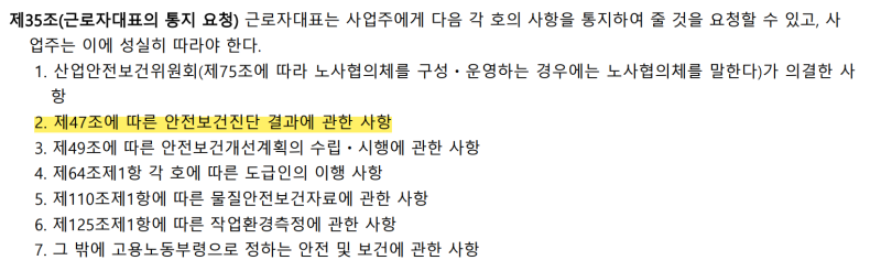 산업안전지도사 기출문제 풀이 253 산업안전보건법 상 법령 요지의 게시 및 안전 보건표지의 부착 네이버 블로그
