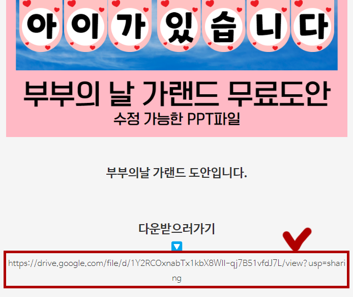 컬러 데이 가랜드 도안 무료 공유 네이버 블로그
