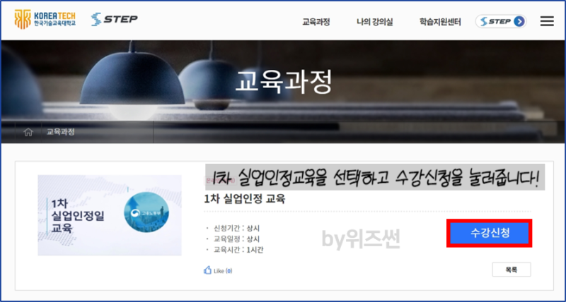 실업급여 1차 금액 실업인정일 신청 입금 후기 네이버 블로그