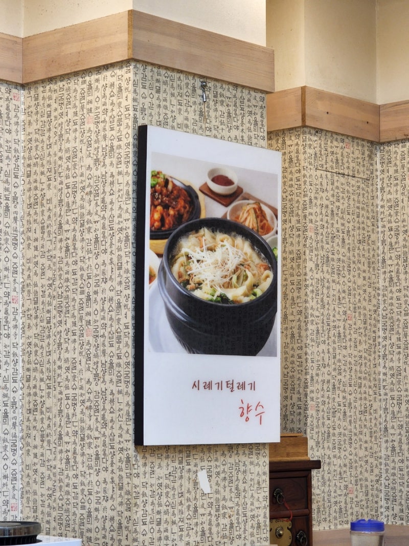 일산맛집 주막보리밥서오릉본점서오릉맛집덕양구맛집경기맛집털레기수제비 네이버 블로그