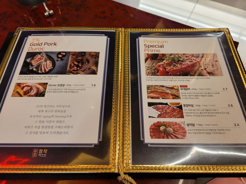 청주 율량동 맛집 고기 구워주는 율량3지구 고깃집 고기명작 율량점 네이버 블로그