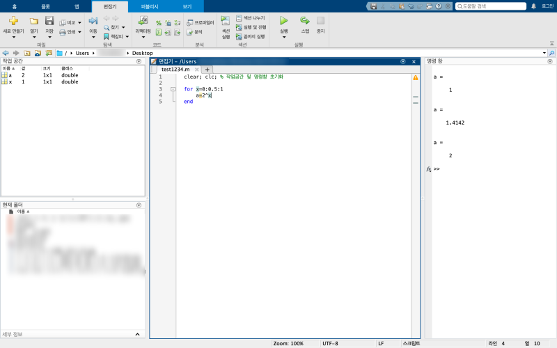 [MATLAB] 7시간만에 배우는 MATLAB 기초 (Part1) : 네이버 블로그