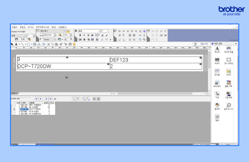 브라더 라벨프린터 P-touch Editor 프로그램 사용법 – 매크로 출력 기능 편 : 네이버 블로그