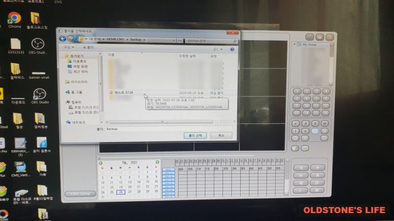 CCTV 백업 : 원격에서 PC로 백업 받는 방법 (JWC DVR) : 네이버 블로그