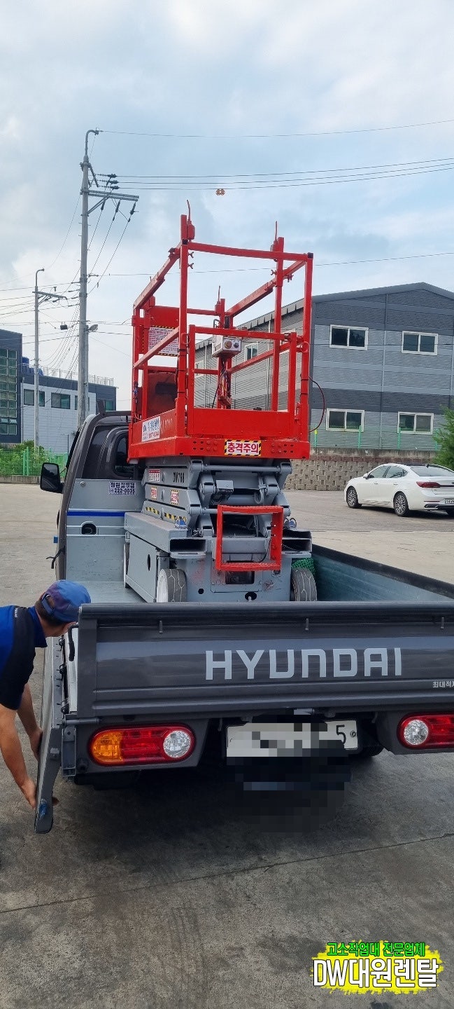 충남 당진고소작업대 고소리프트 대여and렌탈 전문업체 대원렌탈 네이버 블로그