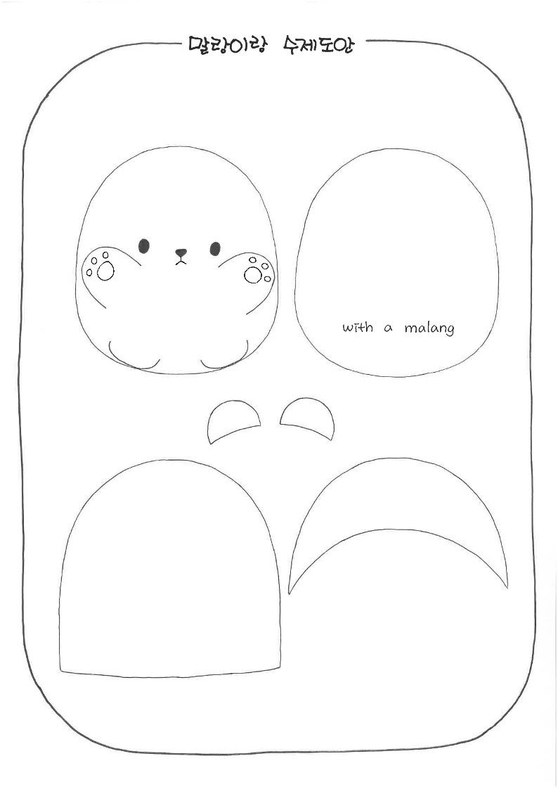 망토 곰탱이 만들기 스퀴시 손그림 무료도안 말랑이랑 네이버 블로그
