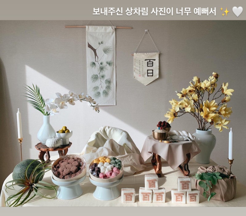 대구백일상후기 대구떡집 대구동구떡집 대구이사떡 대구백일떡 대구돌떡 대구돌답례떡 대구백일답례떡 친구떡집 대구돌상차림 대구백일