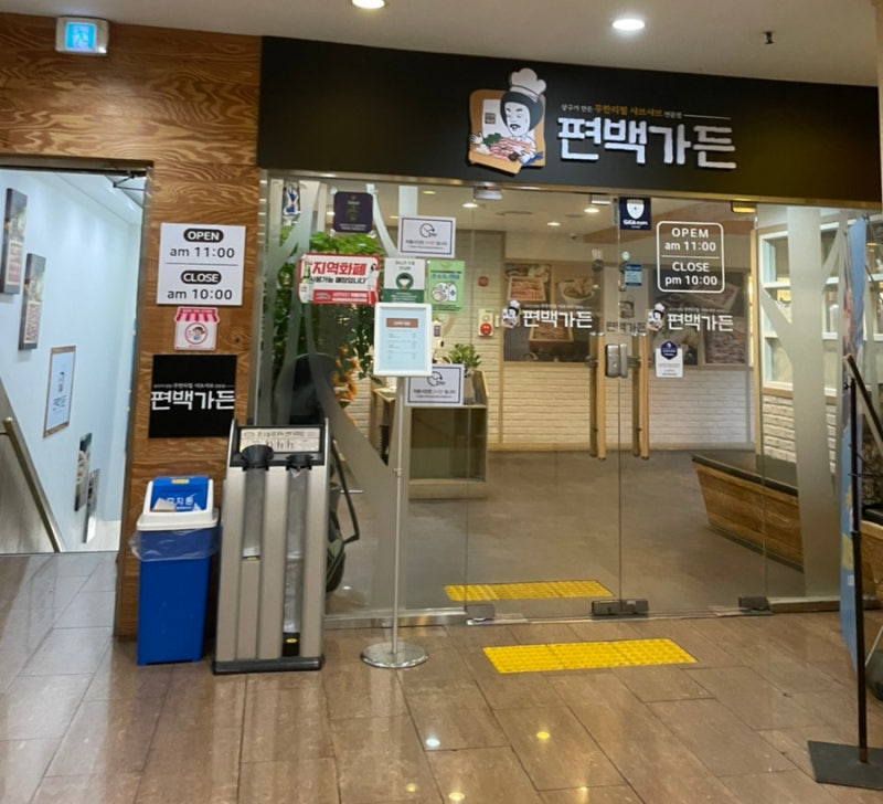 천안 성정동 편백가든 샤브샤브 편백찜 무한리필 맛집 추천드려요 네이버 블로그