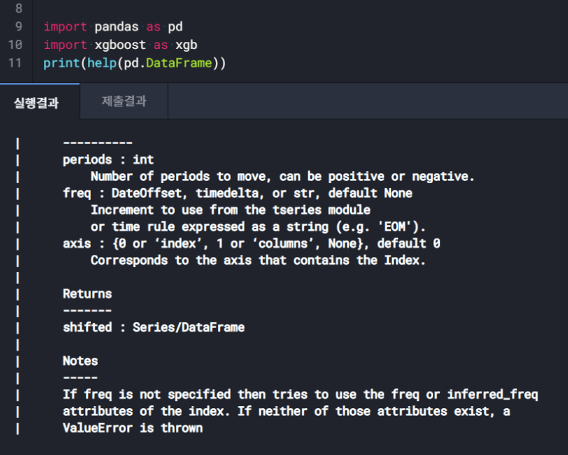 빅분기 #8 help, dir - 빅데이터분석기사 실기(python)에서 꼭 알고가야할 함수 : 네이버 블로그