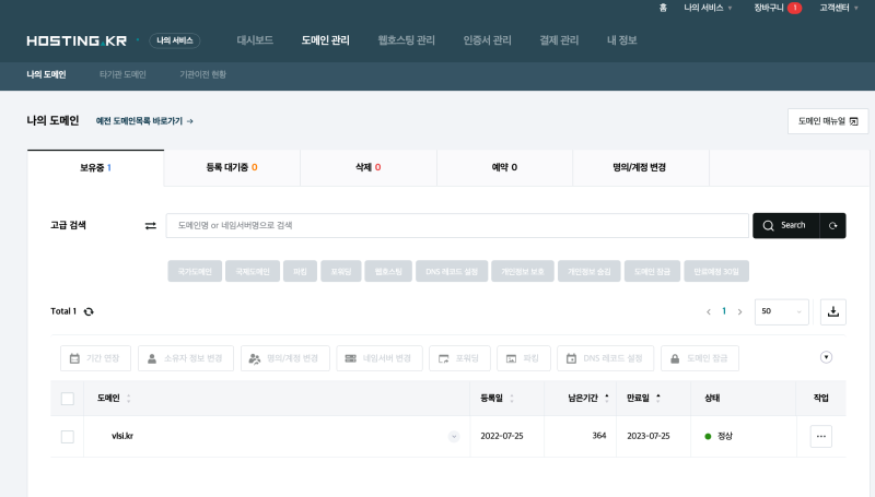 나만의 site 주소 생성 하는법. github blog custom domain : 네이버 블로그