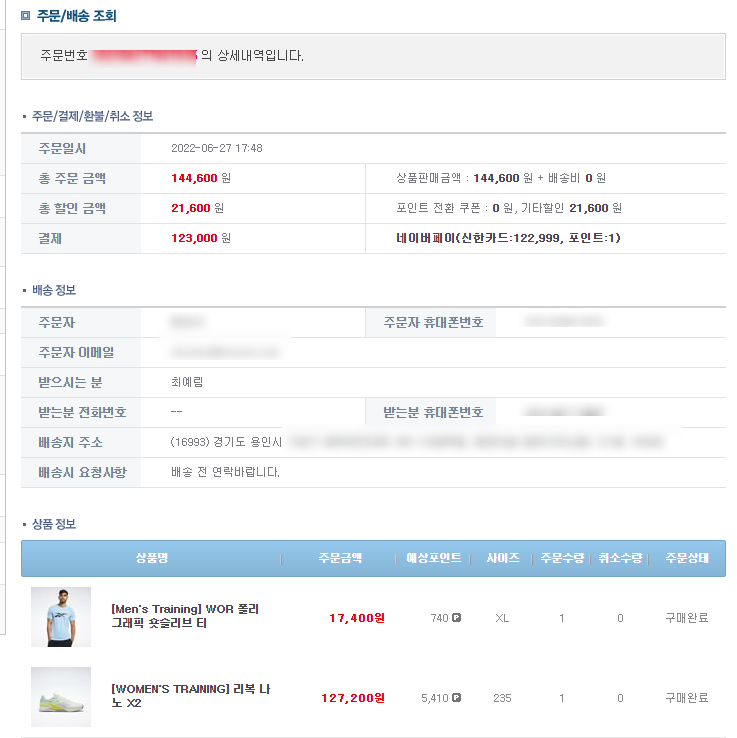 리복 나노 X2 발 볼 넓은 크로스핏 운동화 내돈내산 후기 네이버 블로그