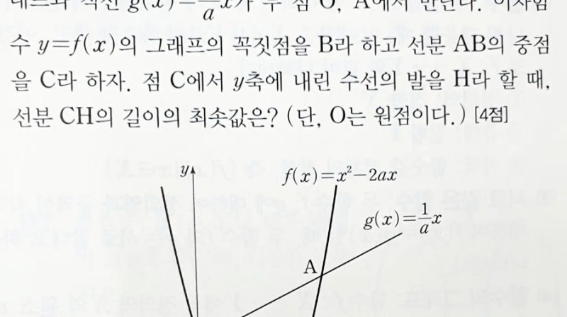 고1 수학 2학기 중간고사 학습자료 명제 교육청 준킬러 기출 명제와 진리집합의 포함관계 추론 산술기하 부등식의 빈출 기본구조
