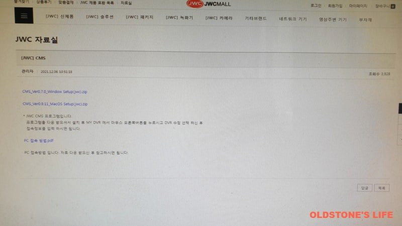 CCTV 백업 : 원격에서 PC로 백업 받는 방법 (JWC DVR) : 네이버 블로그