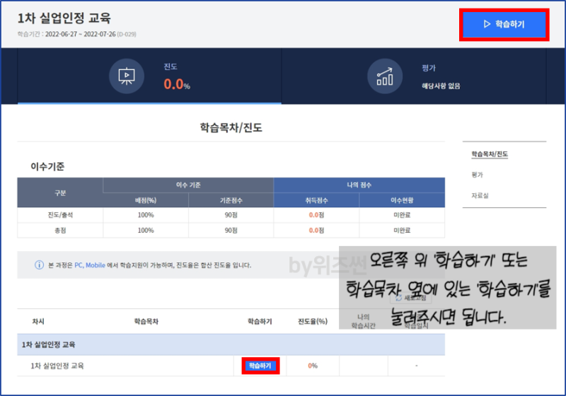 실업급여 1차 금액 실업인정일 신청 입금 후기 네이버 블로그