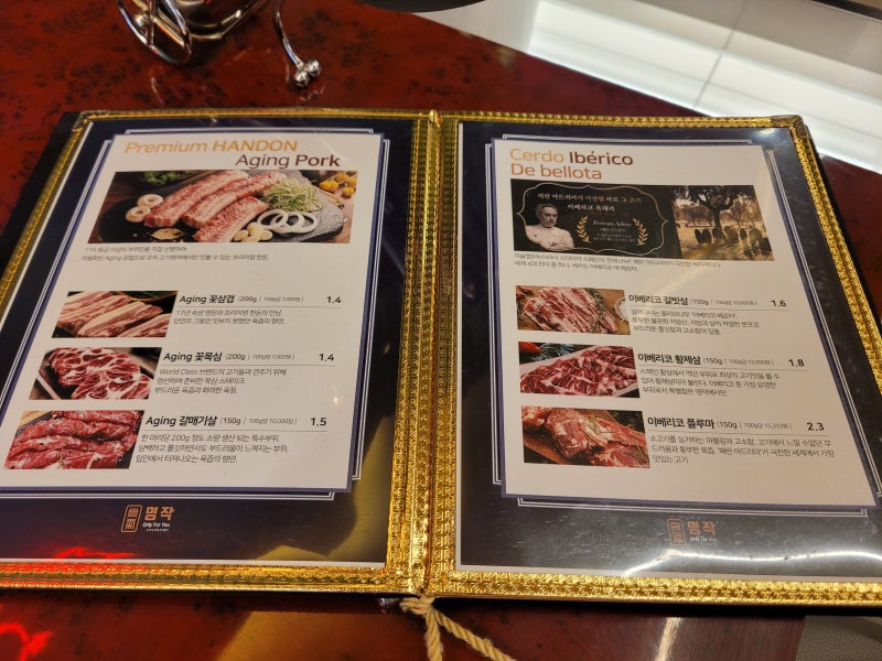 청주 율량동 맛집 고기 구워주는 율량3지구 고깃집 고기명작 율량점 네이버 블로그