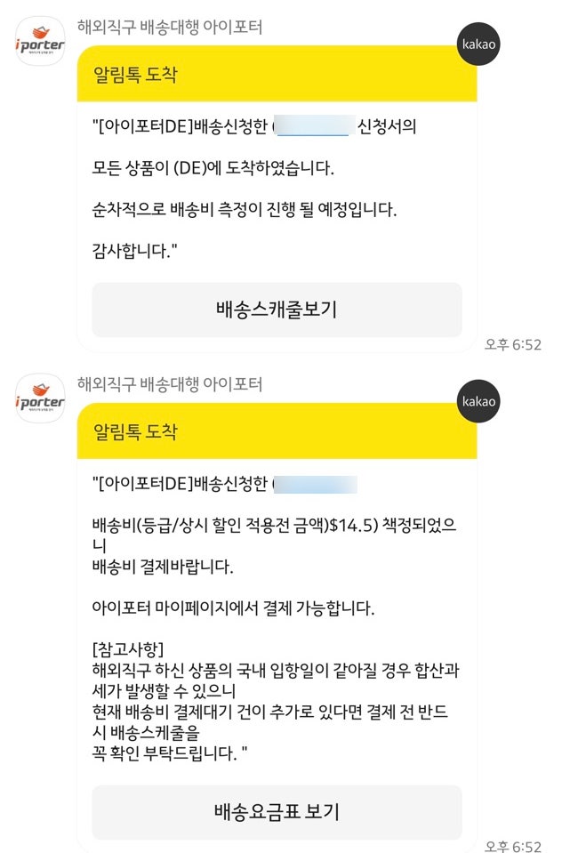 Diary 27 리우드liewood 직구 방법 아기 여름 샌들 애착인형이불 공홈 주문아이포터 독일 배대지 사용