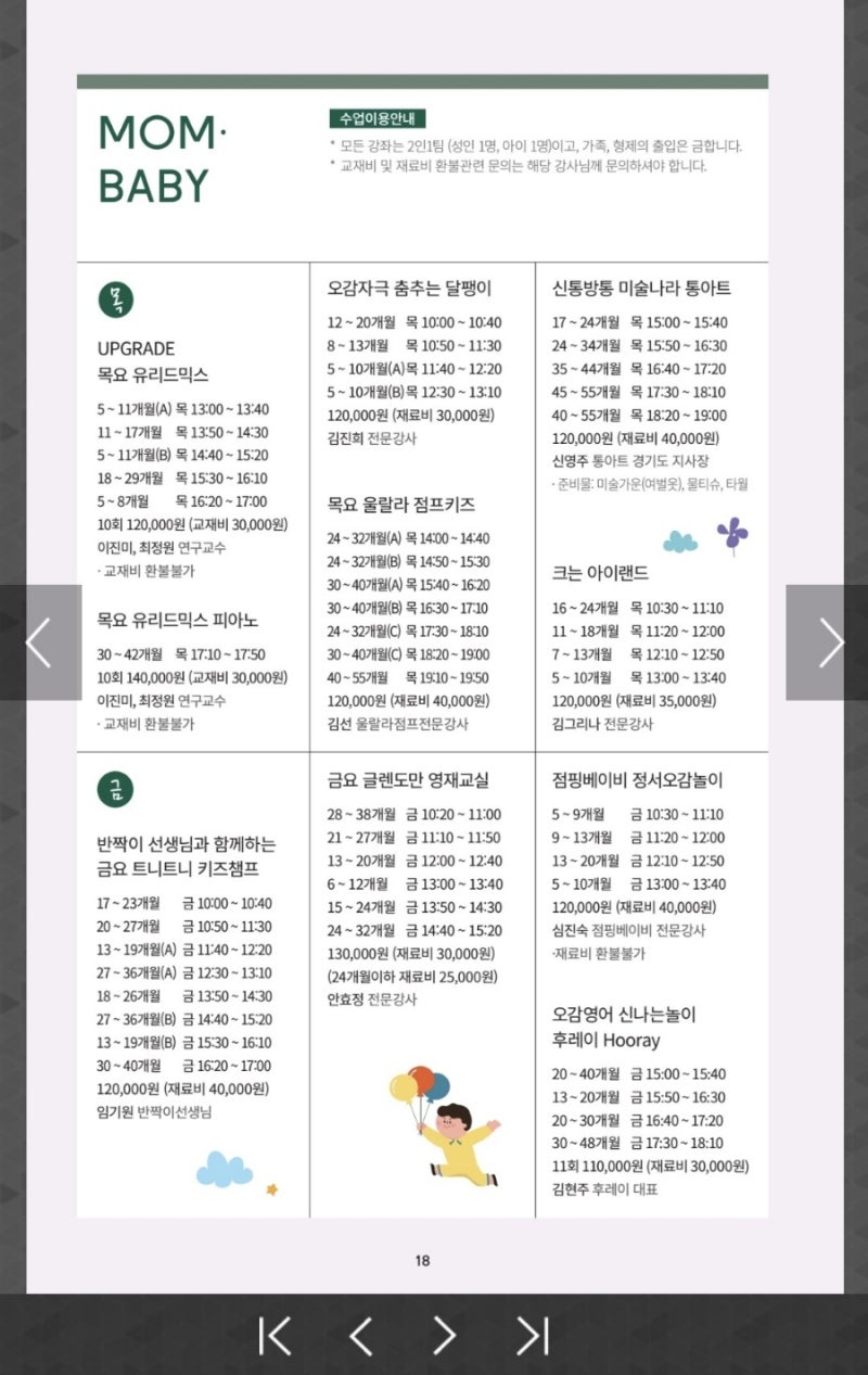 판교 현대백화점 문화센터 가을학기 시간표 수강신청 방법 엄마랑 아가랑 네이버 블로그
