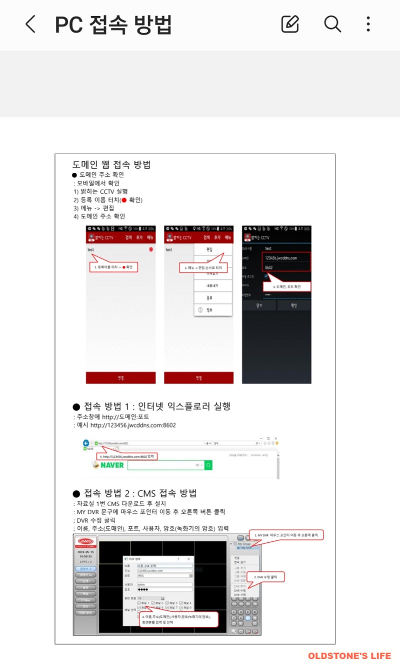 CCTV 백업 : 원격에서 PC로 백업 받는 방법 (JWC DVR) : 네이버 블로그