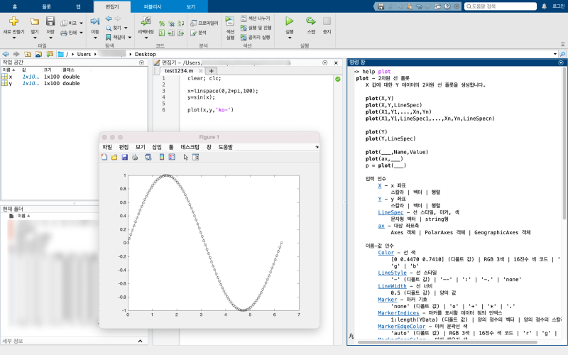 [MATLAB] 7시간만에 배우는 MATLAB 기초 (Part1) : 네이버 블로그