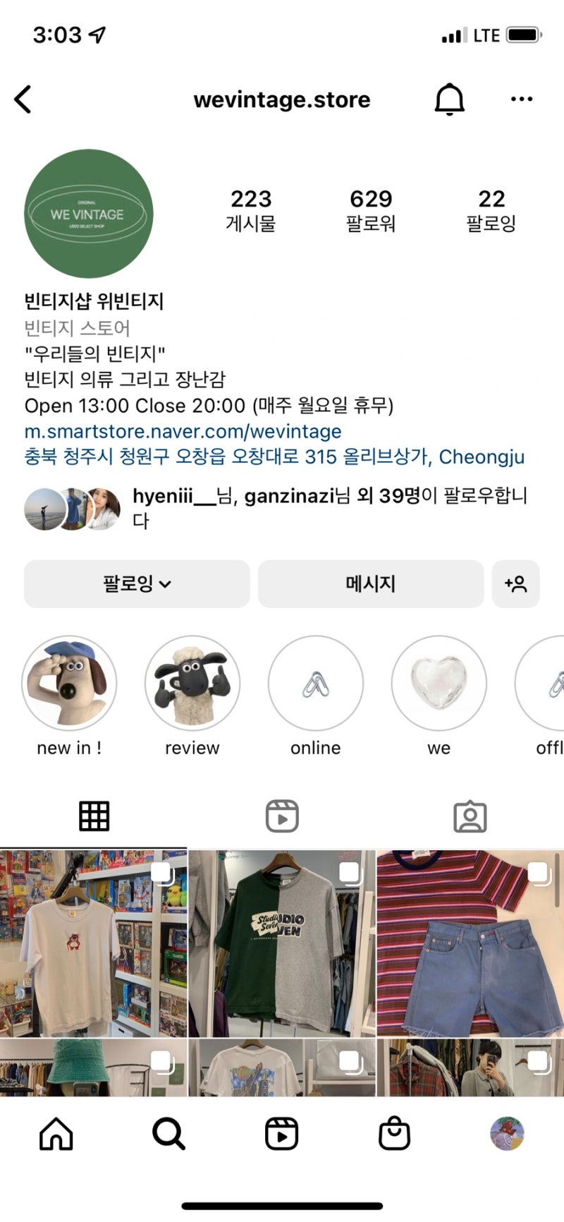 인스타 회원님의 계정이 일시적으로 잠겼습니다 보안코드 안옴 썰 풉니다ㅎ 네이버 블로그