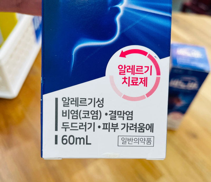 약국 구매가능 유아 알레르기약 세노바액 완벽정리 네이버 블로그