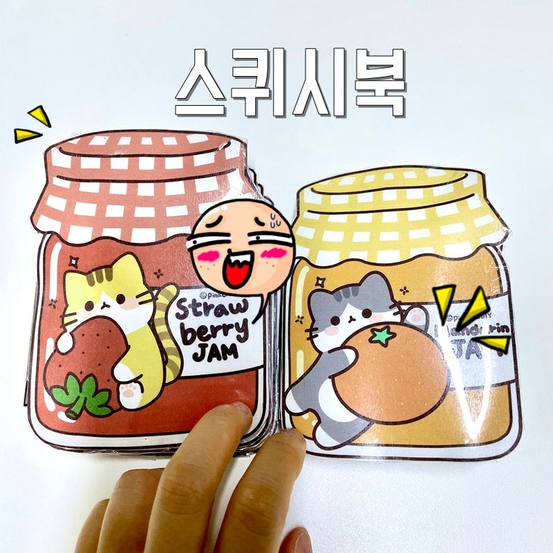 스퀴시북 만들기 핑크츄 도안 활용 엄마표 놀이 네이버 블로그