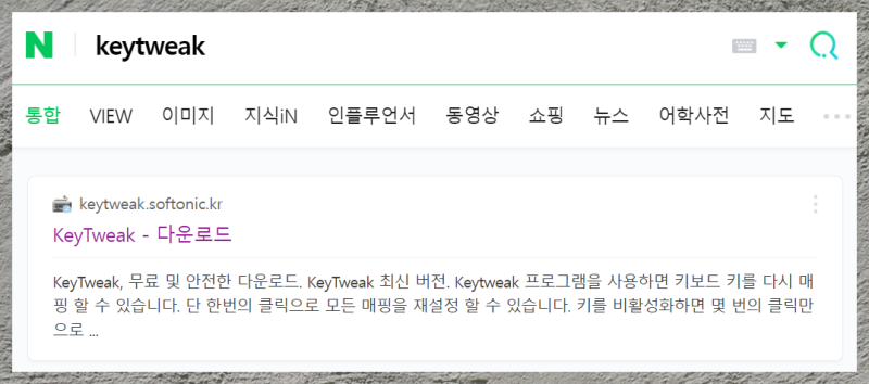 키매핑 하는법, 키배열 바꾸는법 mx keys for mac 윈도우키, 커맨드키 바꾸기 - 키트윅(KeyTweak) : 네이버 블로그