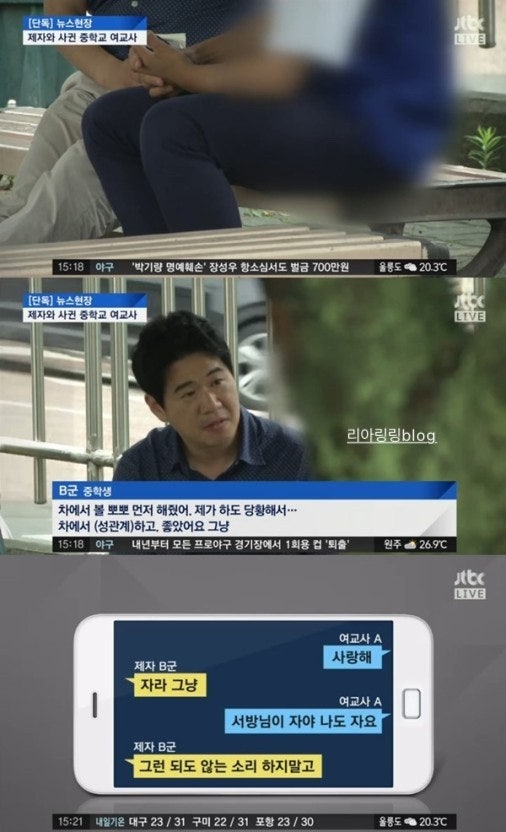 대구 성광고 여교사 남편 인스타 나이 신상 ⭕️보배드림 정리 실물 카톡 녹취록 얼굴 남학생 병명 불륜 난소낭종파열 응급실 성관계