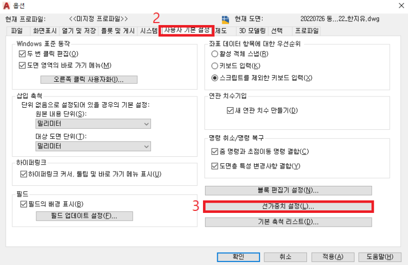 Cad 캐드 폴리 선 두께 설정 선 가중치 설정 방법 네이버 블로그