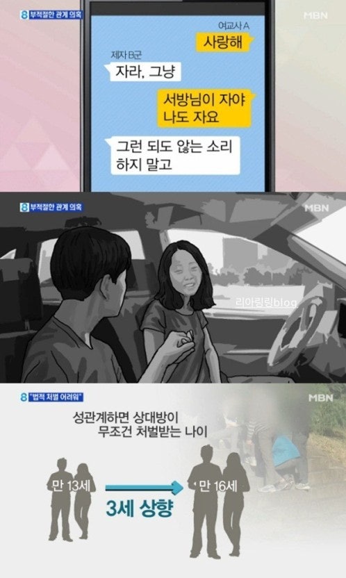 대구 성광고 여교사 남편 인스타 나이 신상 ⭕️보배드림 정리 실물 카톡 녹취록 얼굴 남학생 병명 불륜 난소낭종파열 응급실 성관계
